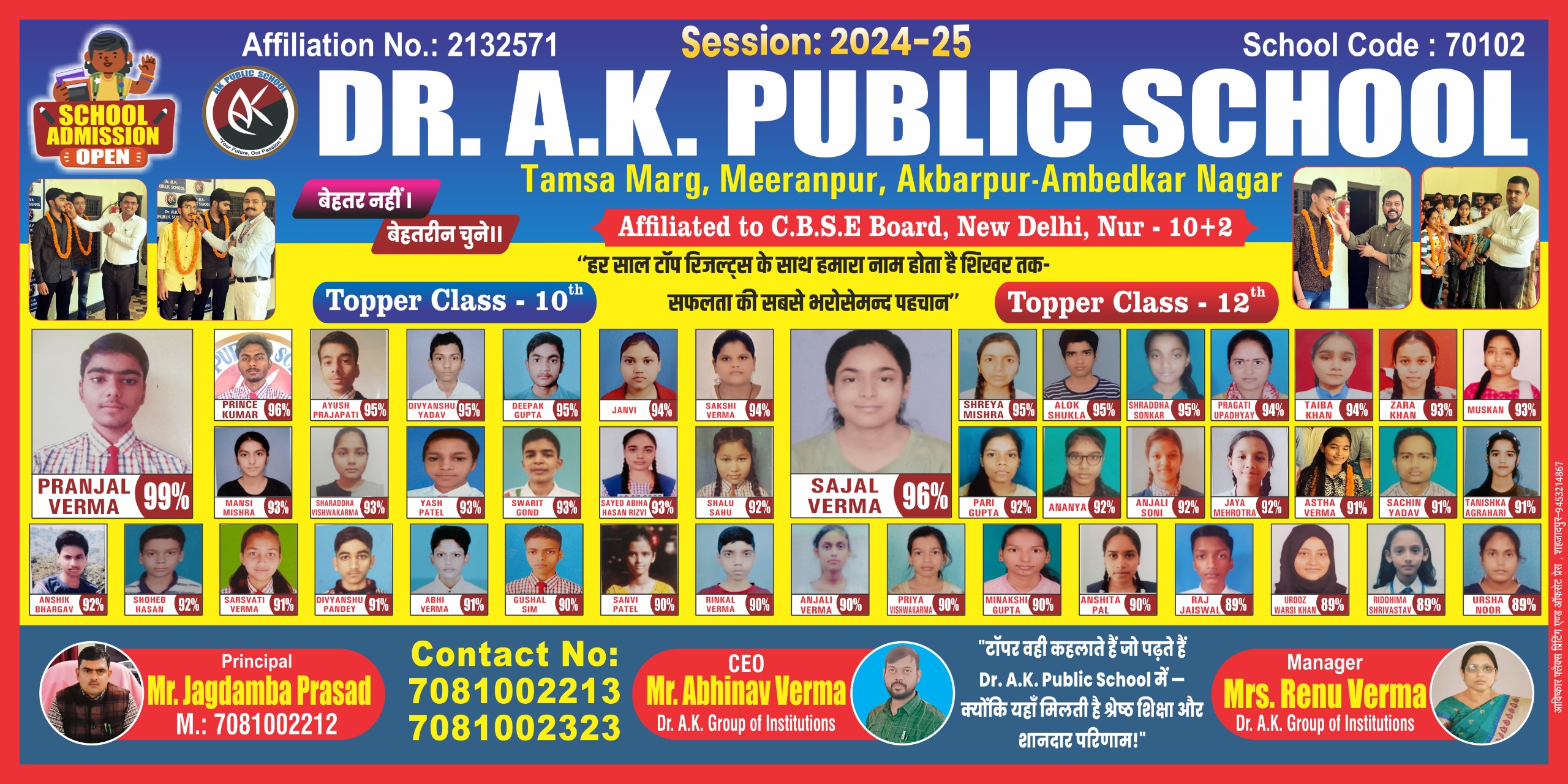 Dr. A. K. Public School